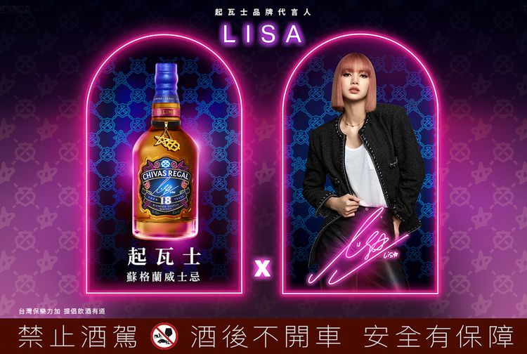 买不到BLACKPINK门票没关系 入住高雄这6家饭店送LISA代言威士忌限量特调｜壹苹新闻网
