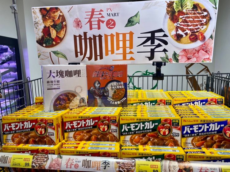 蔡依珊的咖哩这卖场独卖！限时还享75折｜壹苹新闻网