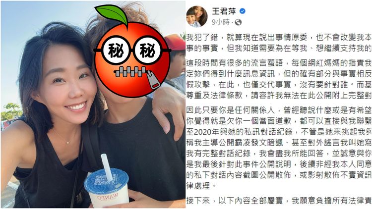 亞歷媽道歉自揭「黑化始末」！與閨密翻臉後很不安：她果真拿我們對話當武器｜壹蘋新聞網