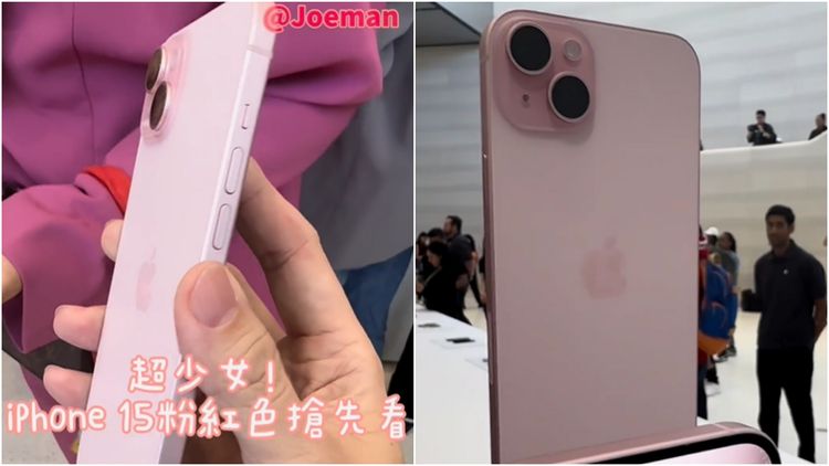 iPhone 15梦幻粉实机！Joeman曝光影片「看就想买」 揭和14最大差异｜壹苹新闻网