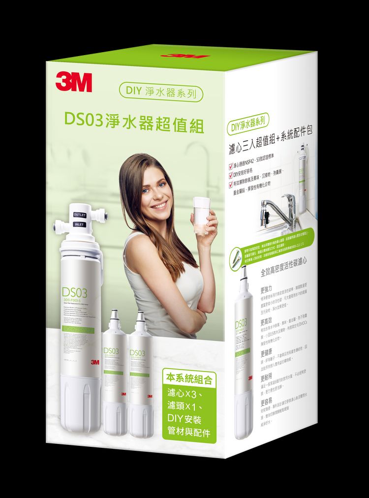 3M DS03 DIY净水器获NSF 401认证业界领先｜壹苹新闻网