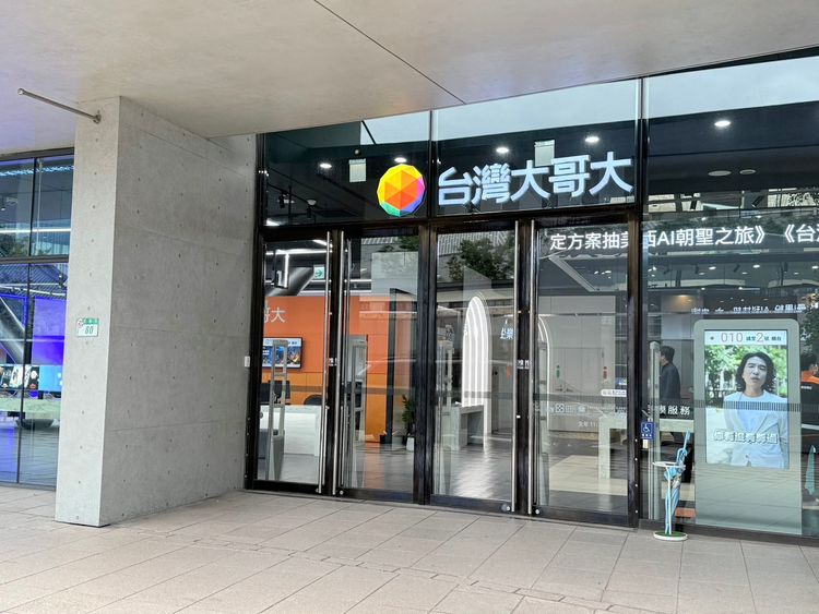 數位轉型與5G推動！三大電信10月營收創新高｜壹蘋新聞網