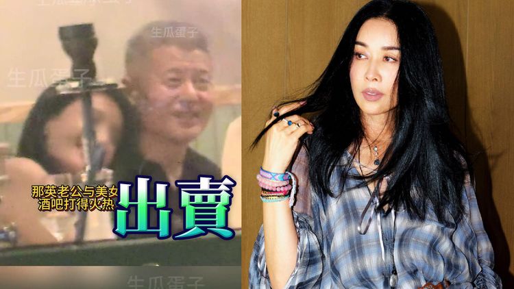那英老公爆偷吃！和長髮女一路黏回家 19年婚姻告急｜壹蘋新聞網