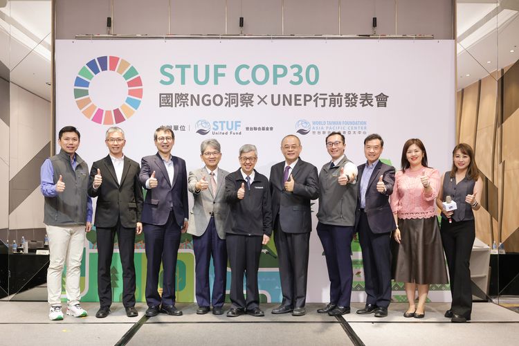 國際NGO直擊COP30！STUF揭全球氣候治理新趨勢 UNEP行前重點同步曝光｜壹蘋新聞網